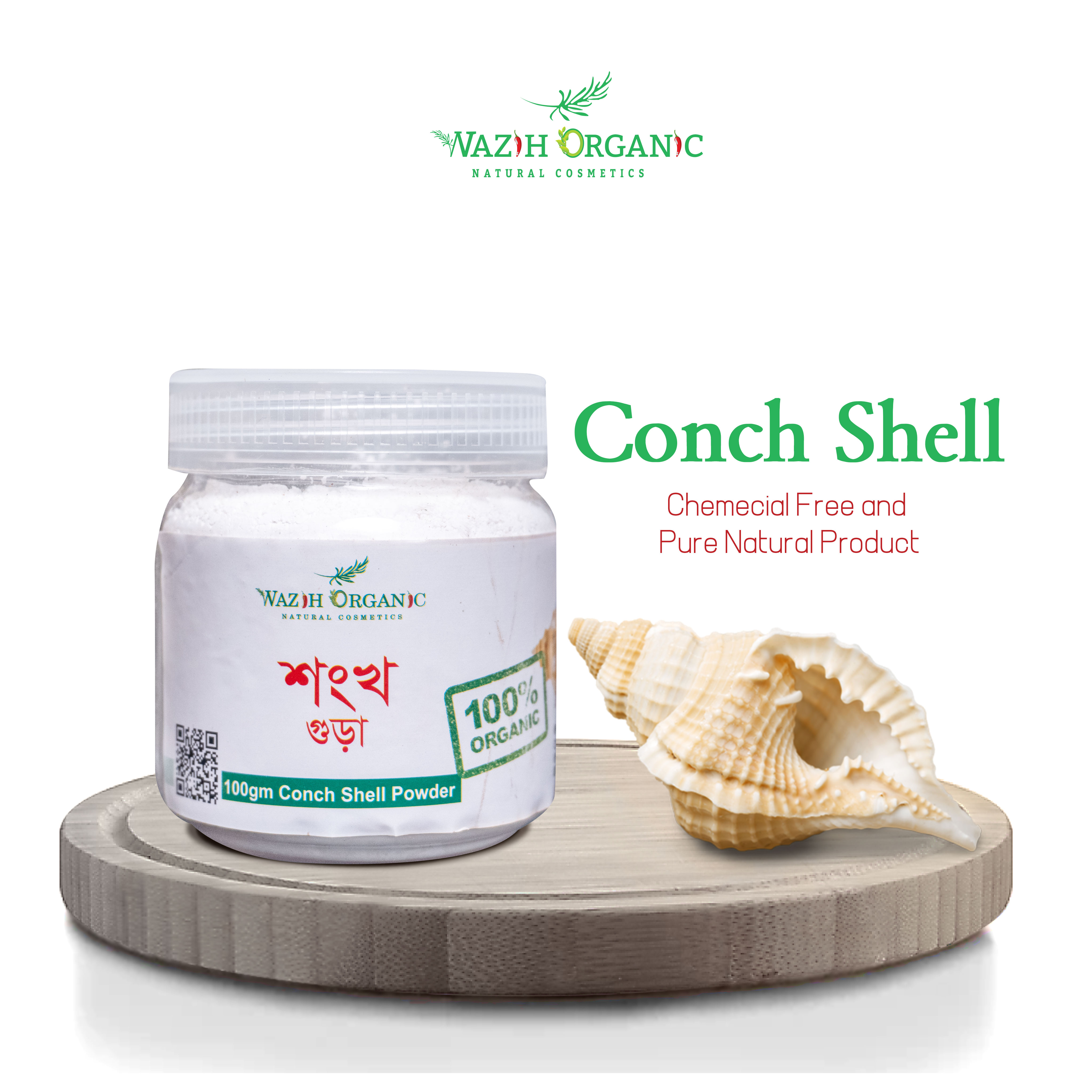 Sea Shell Powder (শংখ গুঁড়া) -100 gm ( মেয়াদ -24/05/2023 পর্যন্ত ...